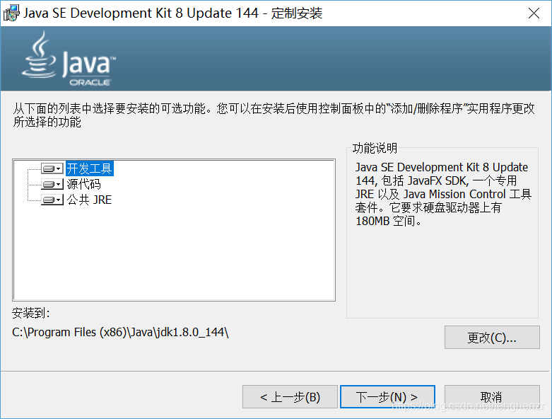 Jdk Idea Mysql安装配置环境 Jdk8 Idea Mysql8 0 Csdn博客
