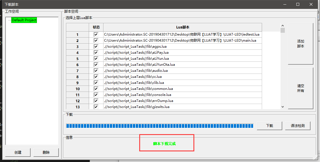 【2G模组Air202开发】使用LuatTools下载Luat底层Lod及编写第一个程序：流水灯_rda8955 开发-CSDN博客