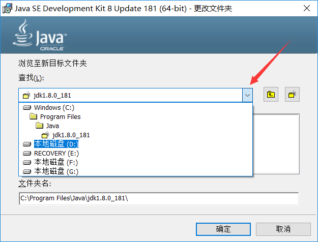 JDK8.0.144安装教程_jdk-8u144安装教程-CSDN博客