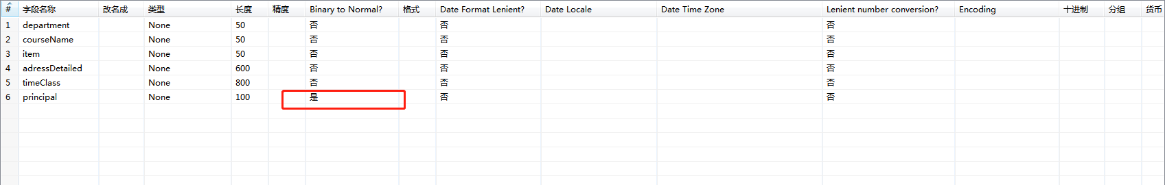 kettle java脚本数据字段类型非常规_binary to normal-CSDN博客