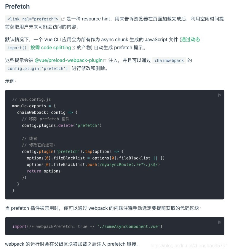 Vue打包优化 详解vue如何是在打包时不打包无用代码 Csdn博客