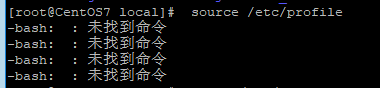 source /etc/profile 提示未找到命令_java中source profile报错-CSDN博客