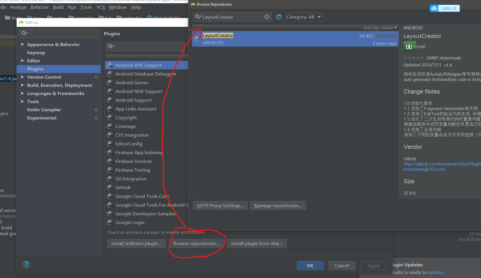 Android Studio 插件 LayoutCreator 的使用和下载_androidstudio插件layoutcreator.jar下载-CSDN博客