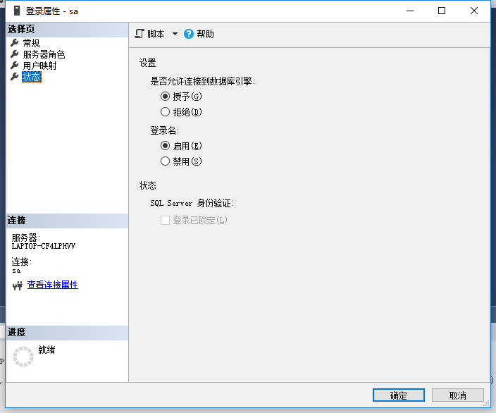 Java连接sql Server2017 的问题hikariconfig连接sqlserver2017 Csdn博客
