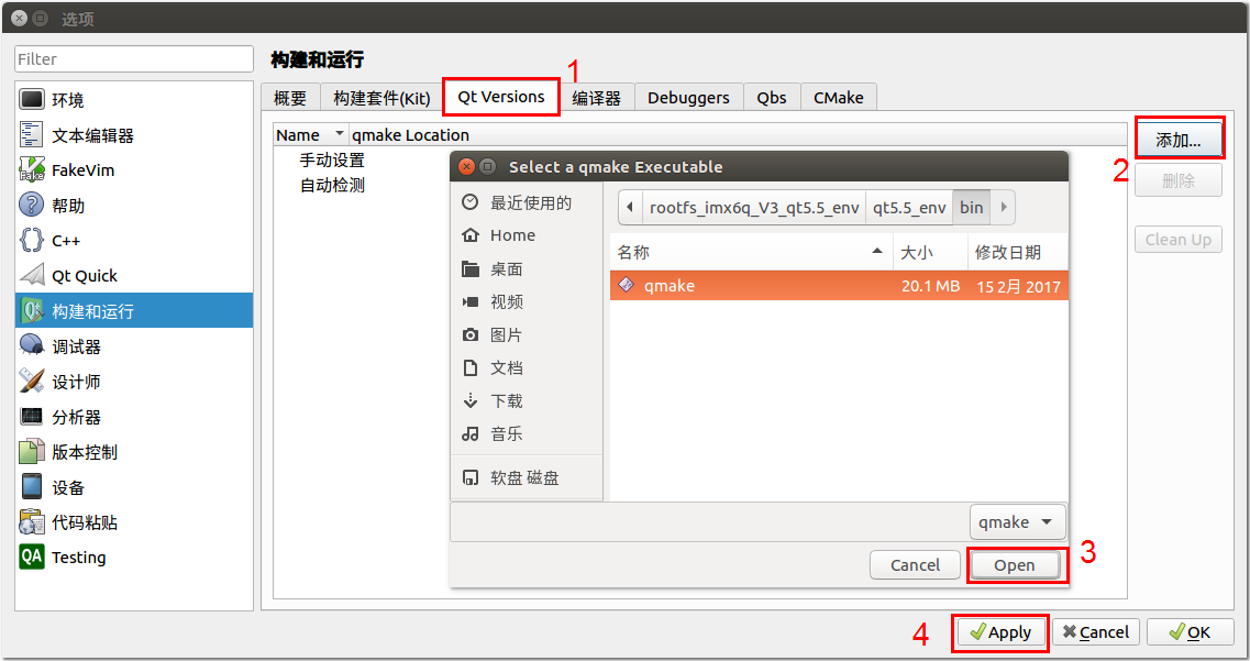 嵌入式linux开发环境搭建 （5）安装和配置qt Creator开发工具linux下qtcreator环境搭建 Csdn博客