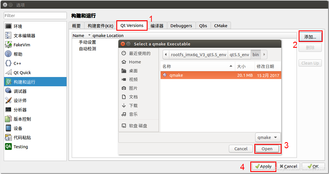 嵌入式linux开发环境搭建 (5)安装和配置qt Creator开发工具linux下qtcreator环境搭建 Csdn博客