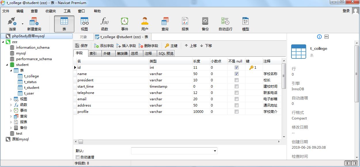 Java学生管理系统mysql数据库的建立java管理系统数据库 Csdn博客 3983