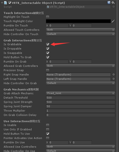 VRTK抓取功能及VRTK_InteractGrab解析_vrtk吸附工具-CSDN博客