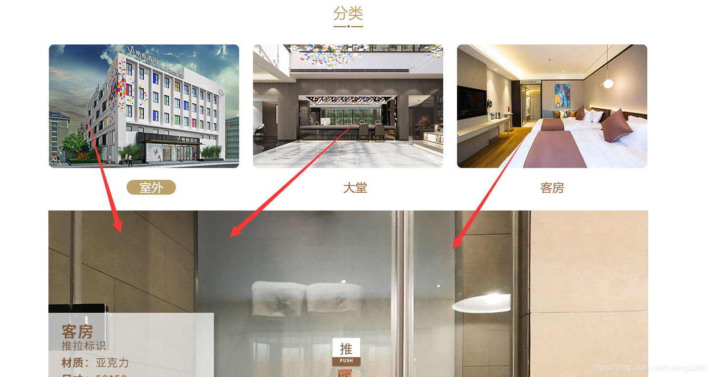 Js 点击图片触发事件,分类显示信息fullslide Bd U Csdn博客