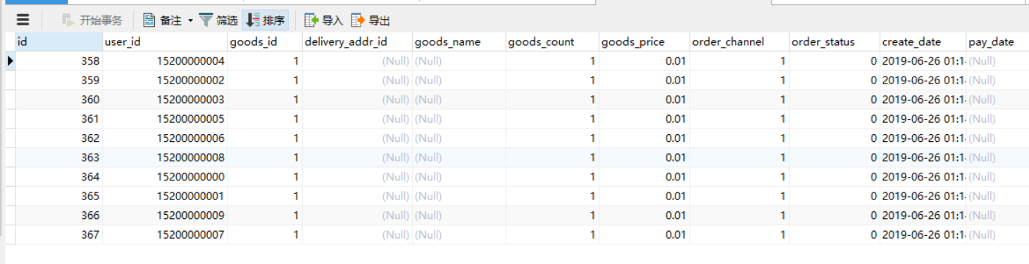 【SpringBoot商城秒杀系统项目实战16】使用JMeter压测秒杀系统（秒杀接口的压测及结果）-CSDN博客
