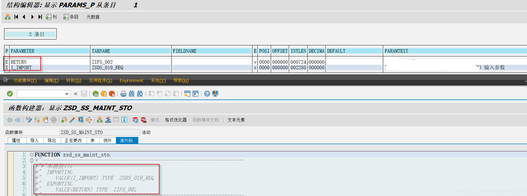 Rfcgetfunctioninterfacep获取函数(function Module)参数rfc获取参数 Csdn博客