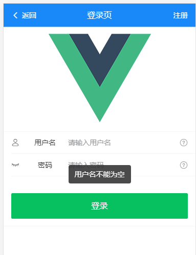 Vant-UI 表单组件（Field组件）：验证表单元素&&表单提交 - 踩坑篇_vant表单验证并提交表单-CSDN博客