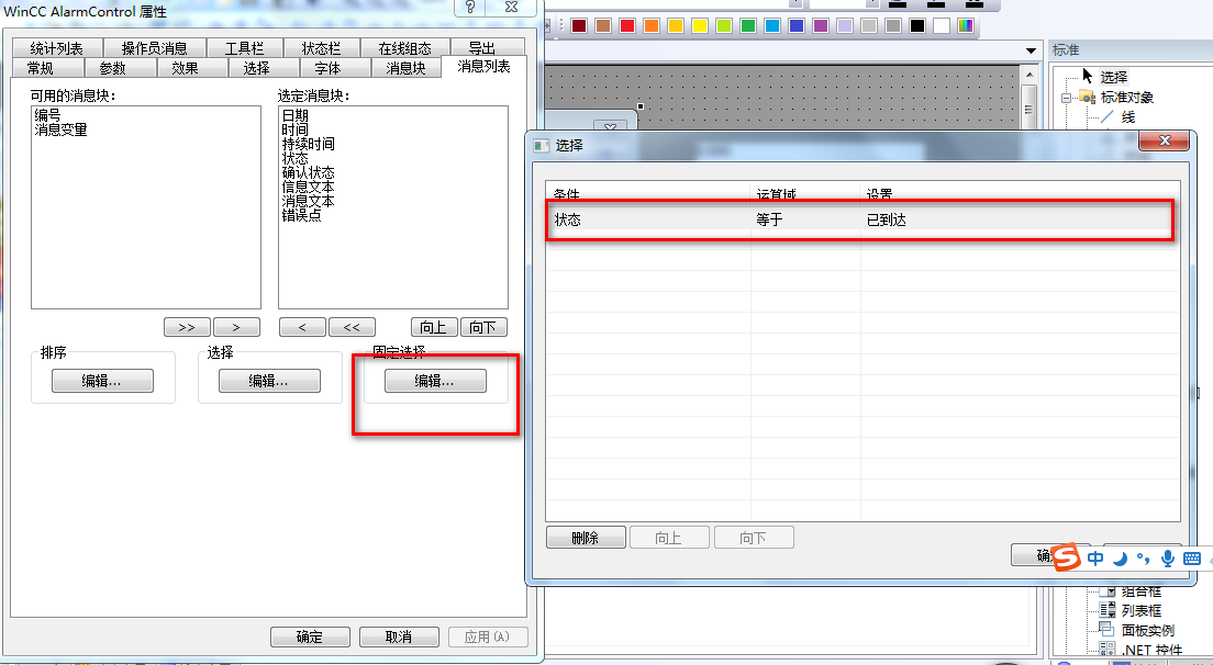 WinCC vbs脚本小结_wincc vbs if then-CSDN博客