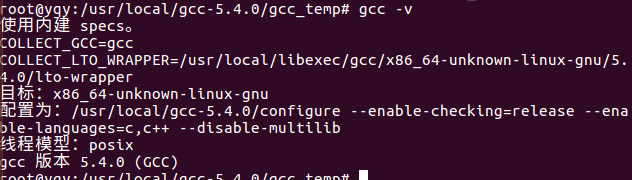 VMware上的Ubuntu上安装gcc-5.4.0教程_虚拟机ubuntu22.04默认gcc5.4.0-CSDN博客