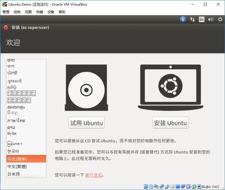 VBox虚拟机安装Ubuntu_vbox ubuntu-CSDN博客