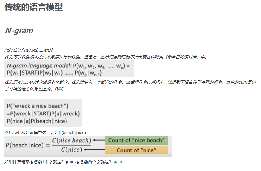 NLP——语言模型_中文通顺度模型-CSDN博客
