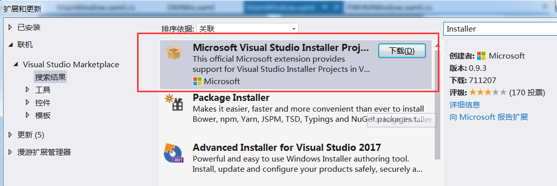 VS2017 WPF程序打包部署_winform打包后快捷图标不显示-CSDN博客