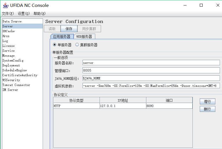 NC57修改端口号_nc57 更换服务器 调整部署-CSDN博客