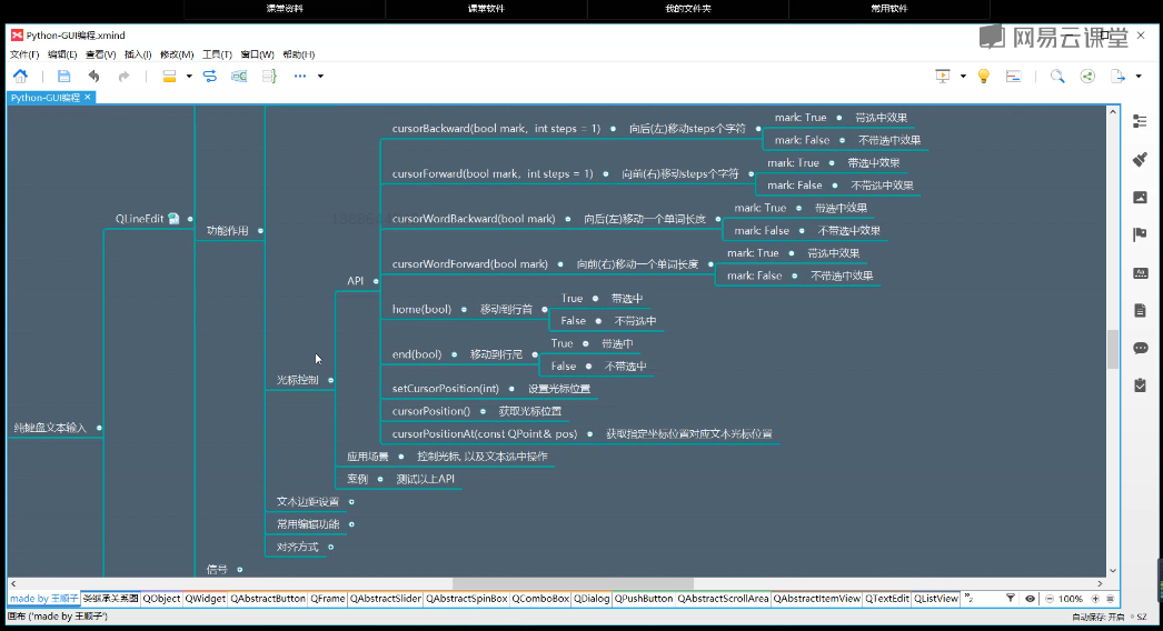 Pyqt5 Qlineedit 光标位置控制qt 键盘光标上下移动 Csdn博客 