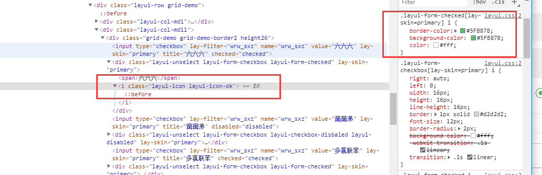layUI修改多选框及单选框选中样式的颜色_layui如何修改checkbox的颜色-CSDN博客