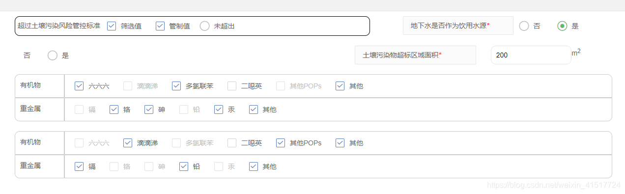 Layui修改多选框及单选框选中样式的颜色layui如何修改checkbox的颜色 Csdn博客