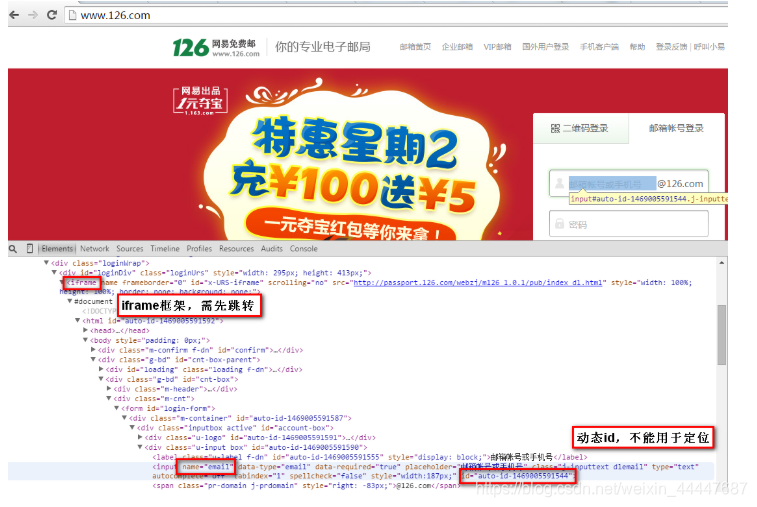 (rpa学习)——pythonselenium 定位不到元素常见原因及解决办法(报:nosuchelementexception)艺赛旗rpa的博客 Csdn博客