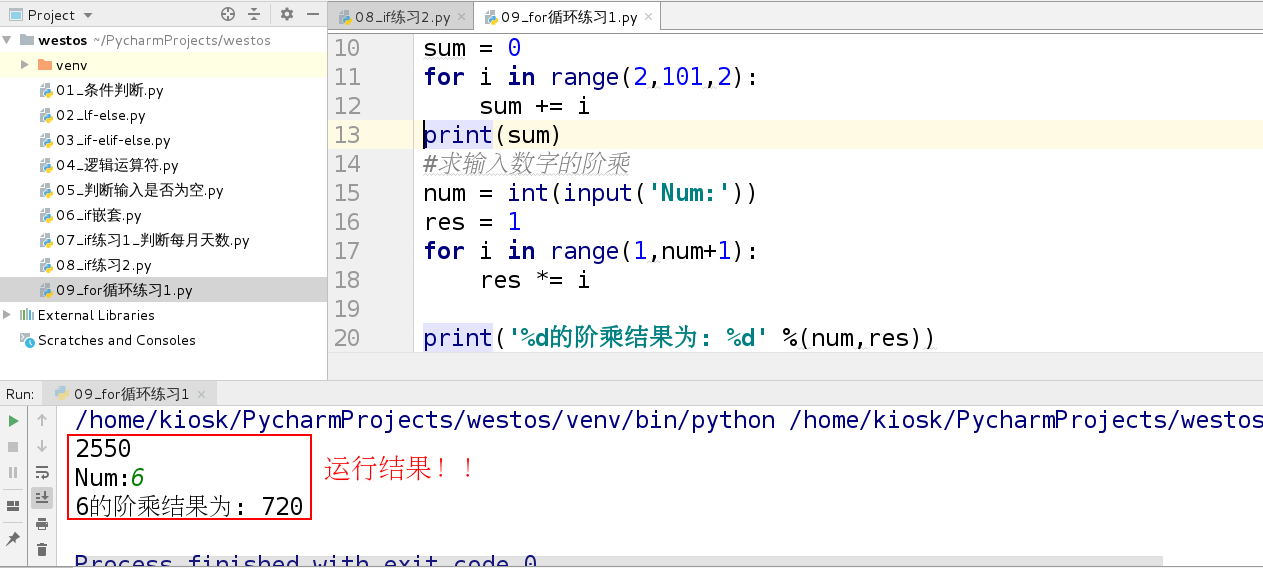 Python入门之for循环语句及其简单练习_python for循环练习-CSDN博客