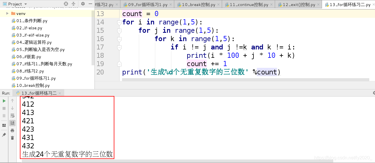 Python入门之for循环语句及其简单练习 Python For循环练习 Csdn博客