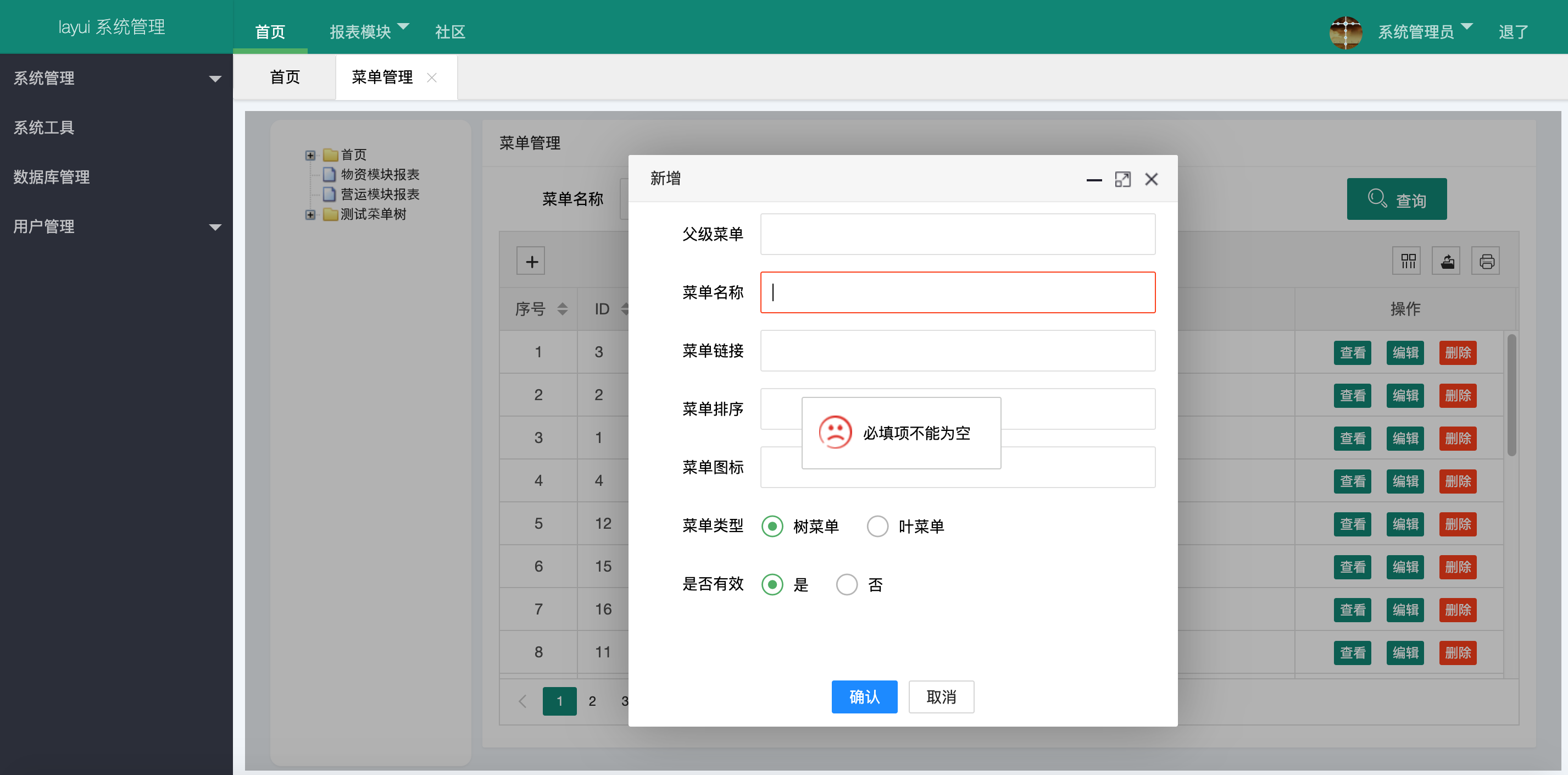 python3 django layui后台管理开源框架分享（码云）_layui框架能调python代码吗。?-CSDN博客