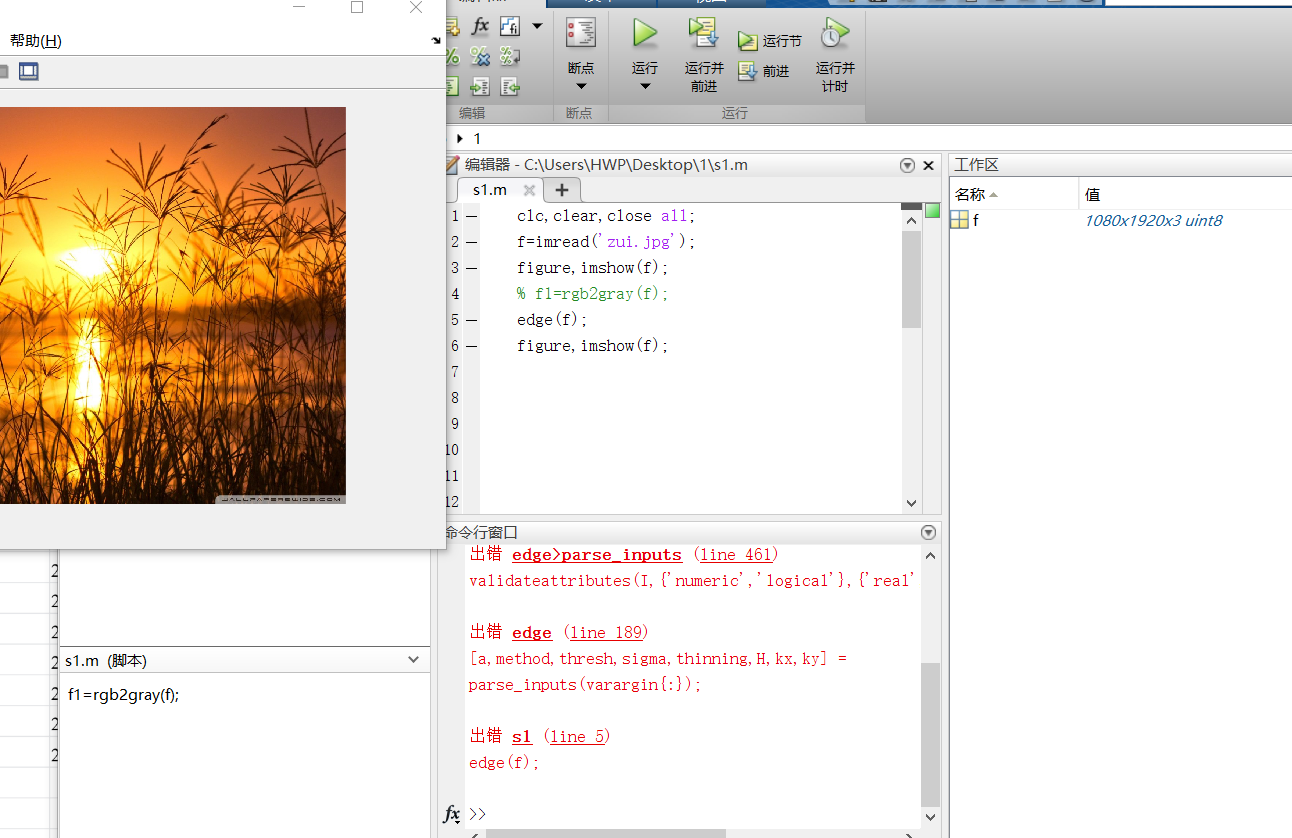 MATLAB_edge()_matlab中edge用法-CSDN博客