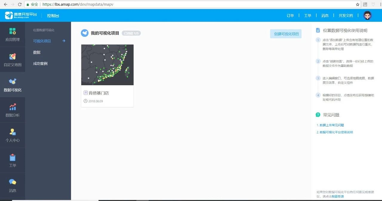 Python调用高德地图api实现经纬度换算、地图可视化python 高德地图 经纬度 Csdn博客 