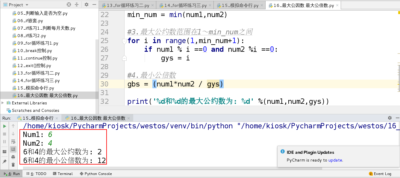 Python入门之for循环语句及其简单练习_python for循环练习-CSDN博客