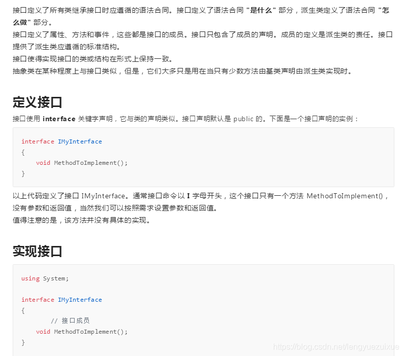 C 接口(interface) Prescriptioninterface Dll Csdn博客