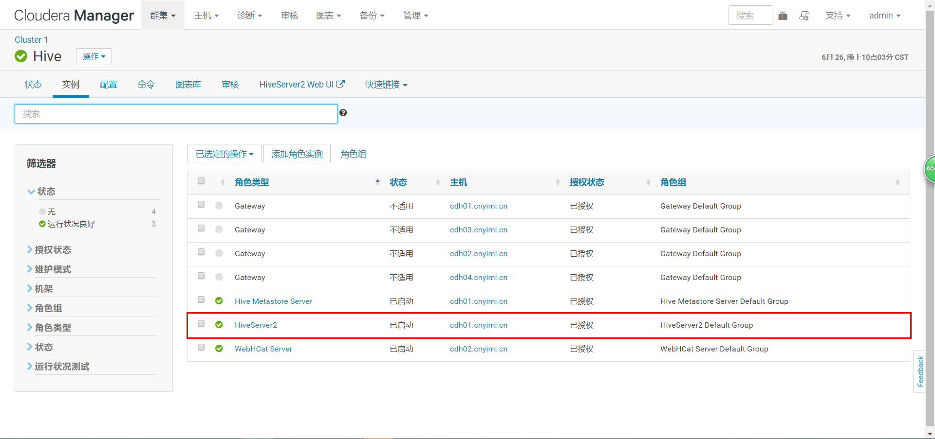 CDH 中配置Hive 的辅助 JAR 目录_cdh hive自定义认证-CSDN博客