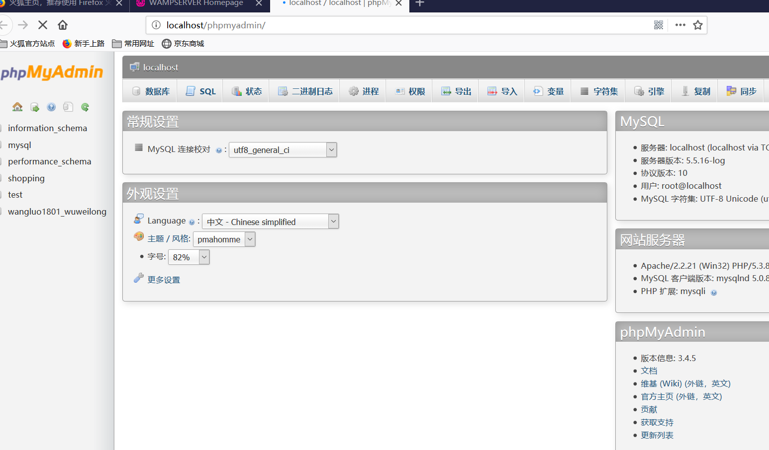 WampServer中localhost无法打开怎么办_wamp localhost打不开-CSDN博客