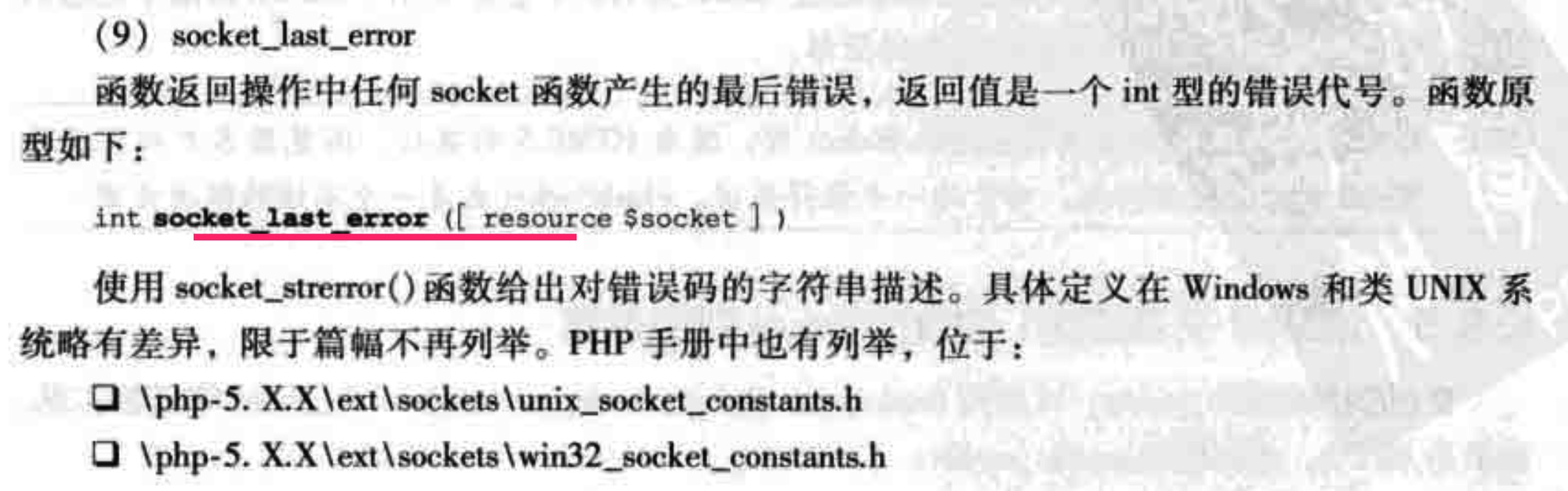 3.PHP核心技术与最佳实践 --- PHP网络技术及应用(cURL,socket,SMTP,WebService,Cookie,Session,localStorage)_curl ...