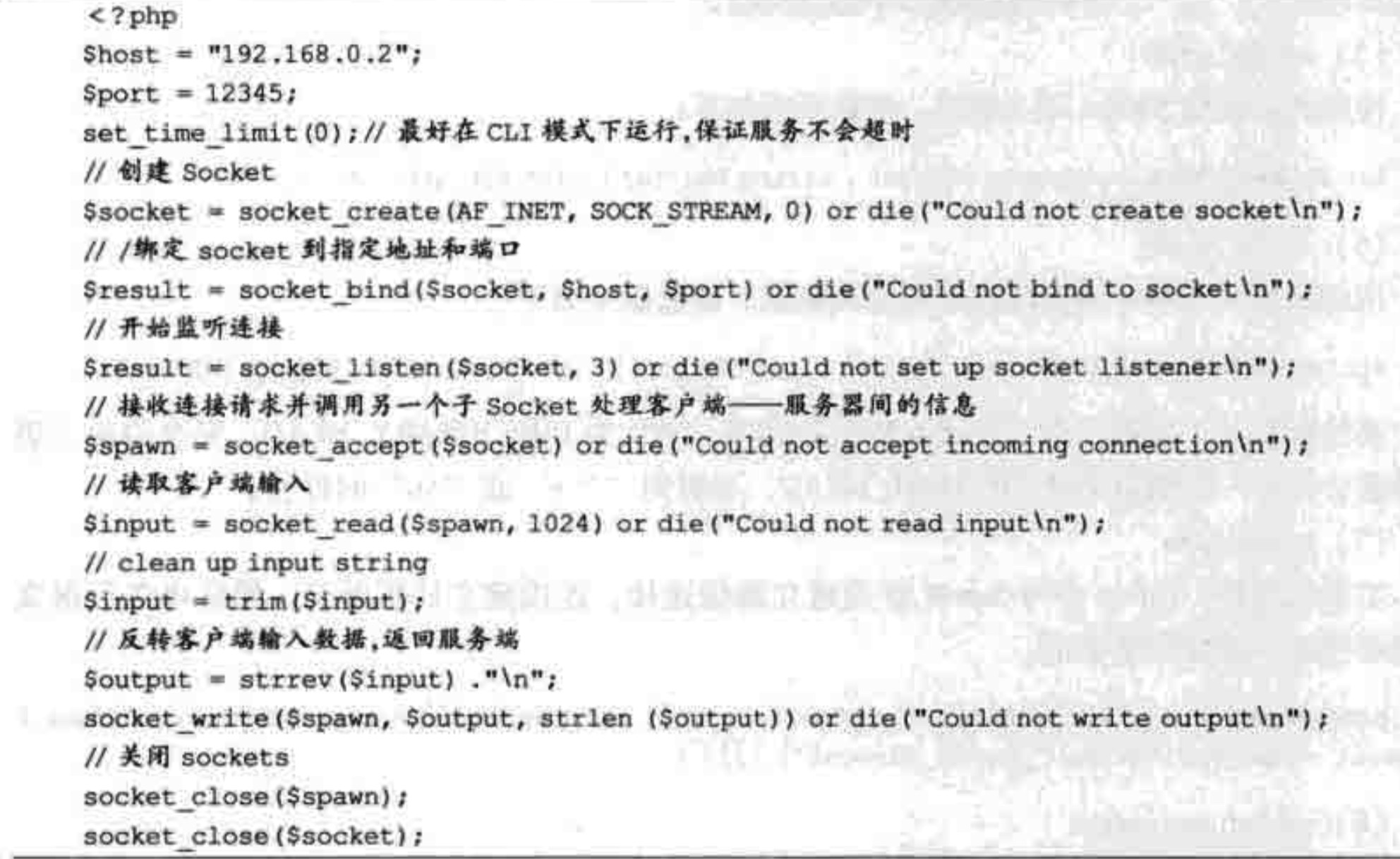 3php核心技术与最佳实践 Php网络技术及应用curlsocketsmtpwebservicecookiesessionlocalstoragecurl 