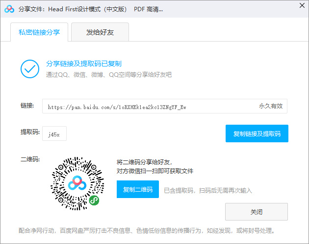 【电子书】Head First 设计模式_白黑黑白的博客-CSDN博客_headfirst设计模式epub