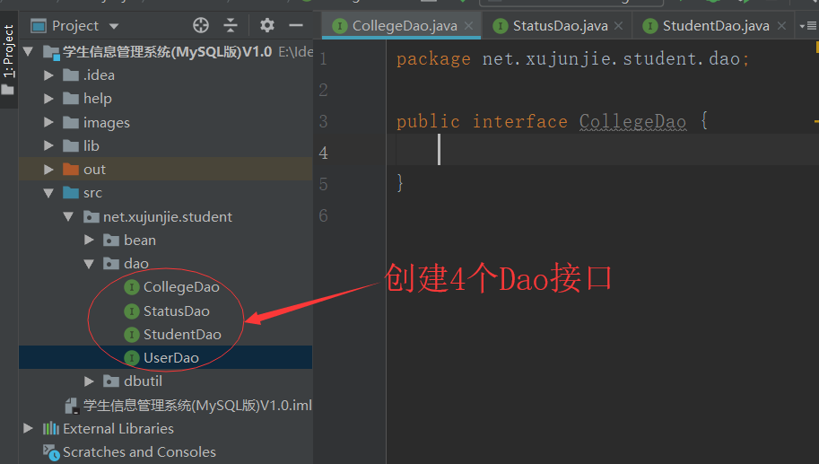 创建dao接口-CSDN博客
