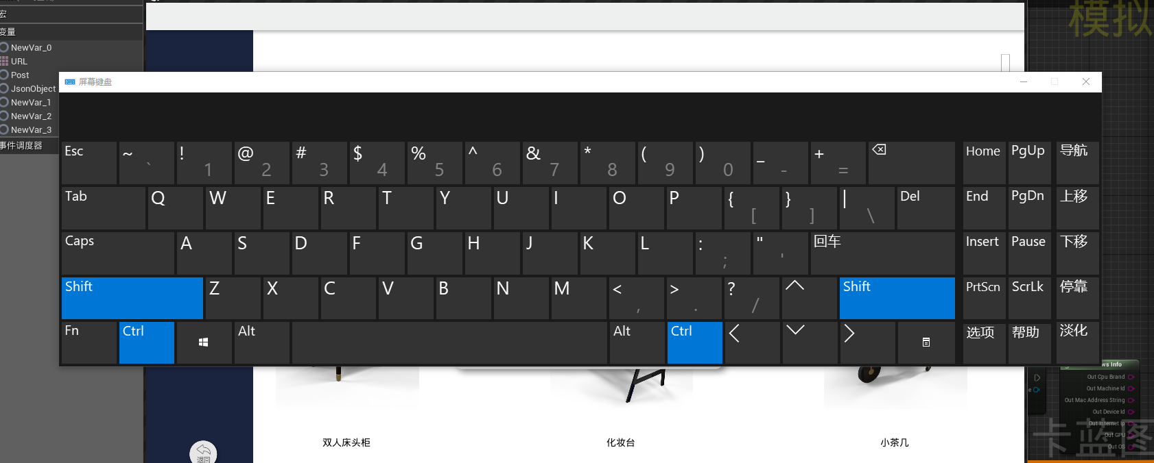 UE4之打开虚拟键盘_ue4 虚拟键盘 ui-CSDN博客