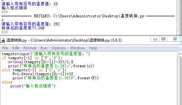 python——温度转换_physon温度转换-CSDN博客