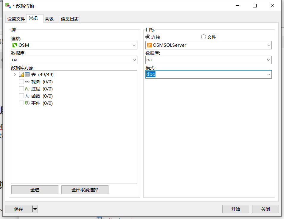 Mysql转sqlserver以及转换后恢复主键自增的方法mysql转sqlserver主键不自增 Csdn博客