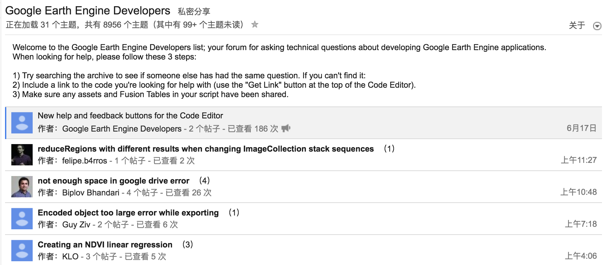 GEE学习笔记 六十七：【GEE之Python版教程一】GEE学习背景介绍_无形的风gee-CSDN博客