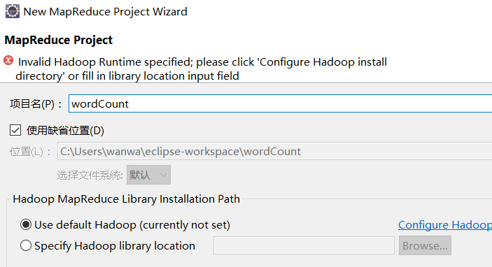 解决方案Invalid Hadoop Runtime specified; please click 'Configure Hadoop install directory'-CSDN博客