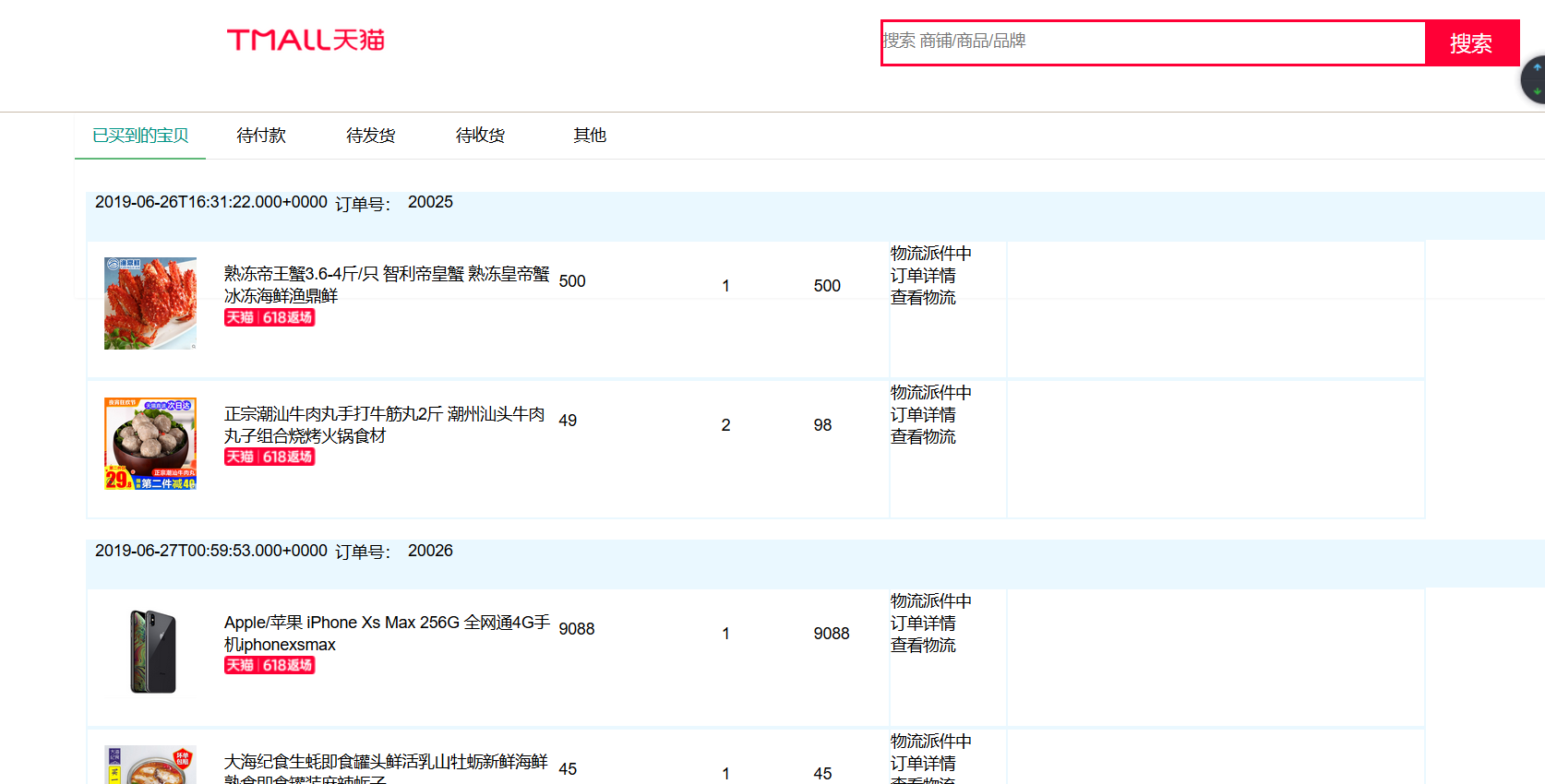 前端使用layui,后端使用springboot+mybatis+mysql的网上购物商城(有源码)_BUG_攻城狮的博客-CSDN博客