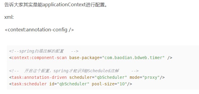 spring @Scheduled基于配置文件配置定时时间_@schedule 按照配置文件修改-CSDN博客