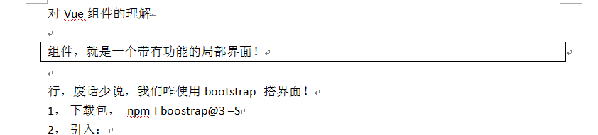 Vue 组件开发基本思路vue组件开发思路 Csdn博客