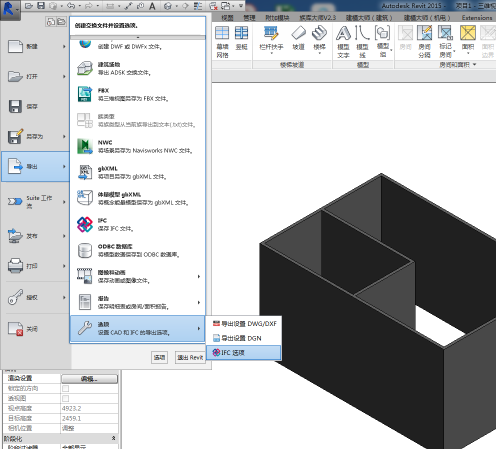 Revit导出IFC文件-CSDN博客