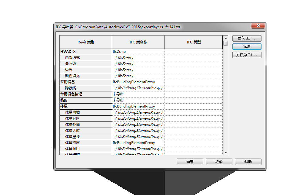 Revit导出IFC文件-CSDN博客