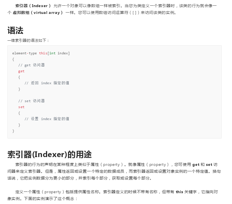C# 索引器（Indexer）_c#中的indexer-CSDN博客